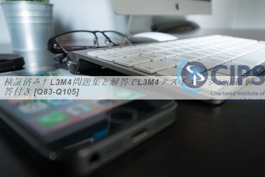 検証済み！L3M4問題集と解答でL3M4テストエンジン正確解答付き [Q83-Q105] | PassTest
