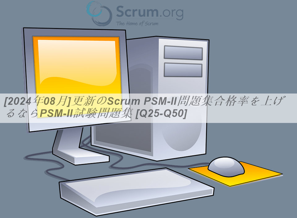 [2024年08月]更新のScrum PSM-II問題集合格率を上げるならPSM-II試験問題集 [Q25-Q50] | PassTest